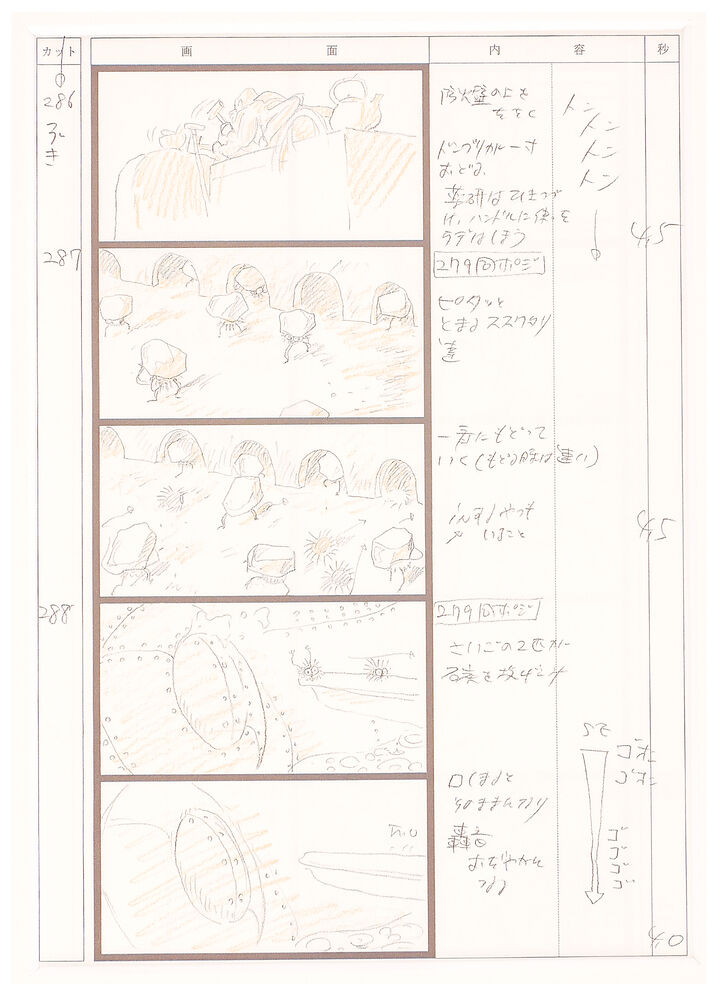 Spirited Away Storyboard, 205. by MIYAZAKI, Hayao.: (2001) | Henry ...