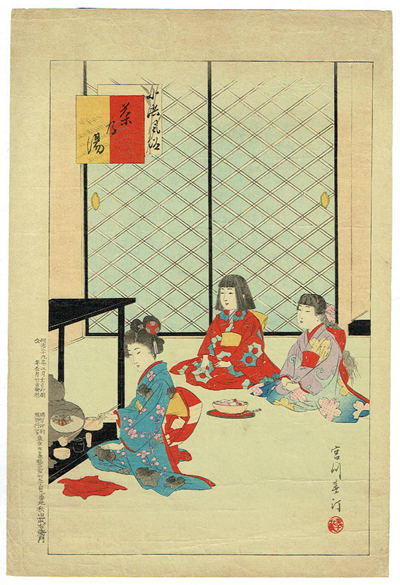 Print of Little Girls Participating in a Tea Ceremony 'Kodomo Fuzoku ...