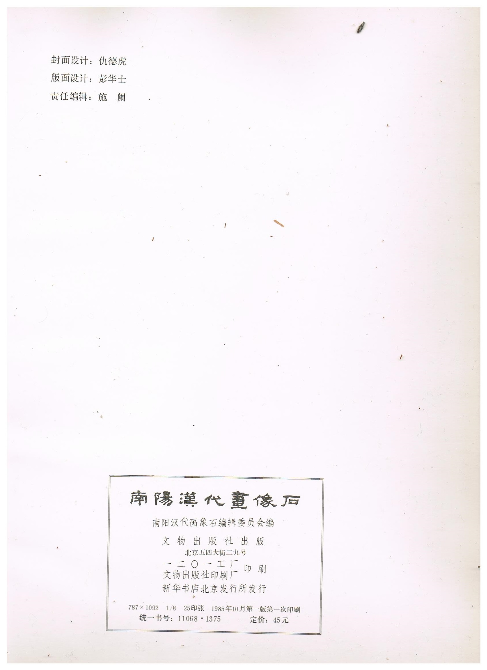 Han Dynasty Stone Reliefs In Nanyang Very Good Hardcover 1985 1st