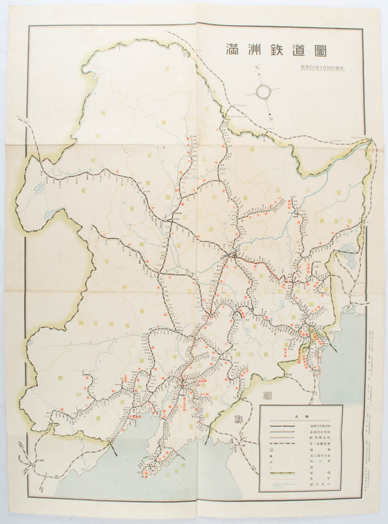 Manshu tetsudo zu]. [Railway Map of Manchuria]. von KIKUCHI, KIYOSHI ...