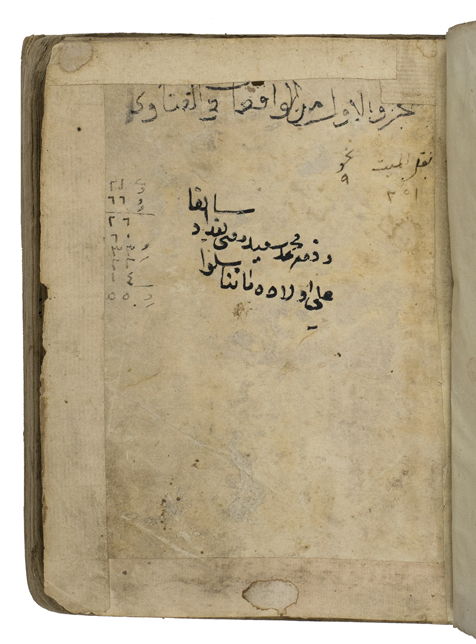 Kitab Al-Waqi'at fi'l-Fatawi [Kitab Al-Waghi'at Fi Al-Fatwi]. von ...