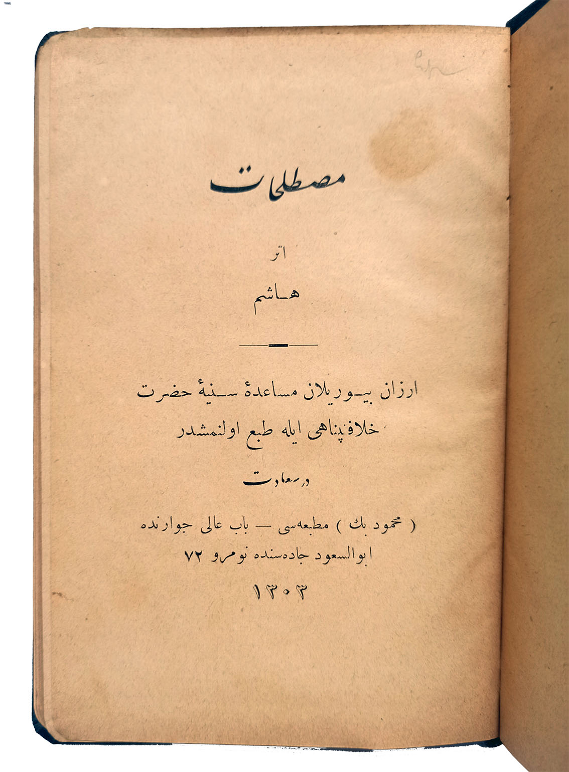 Mustalahât. [i.e. Nomenclature]. by MUSTAFA HASIM BIN AHMED MUHTAR ...