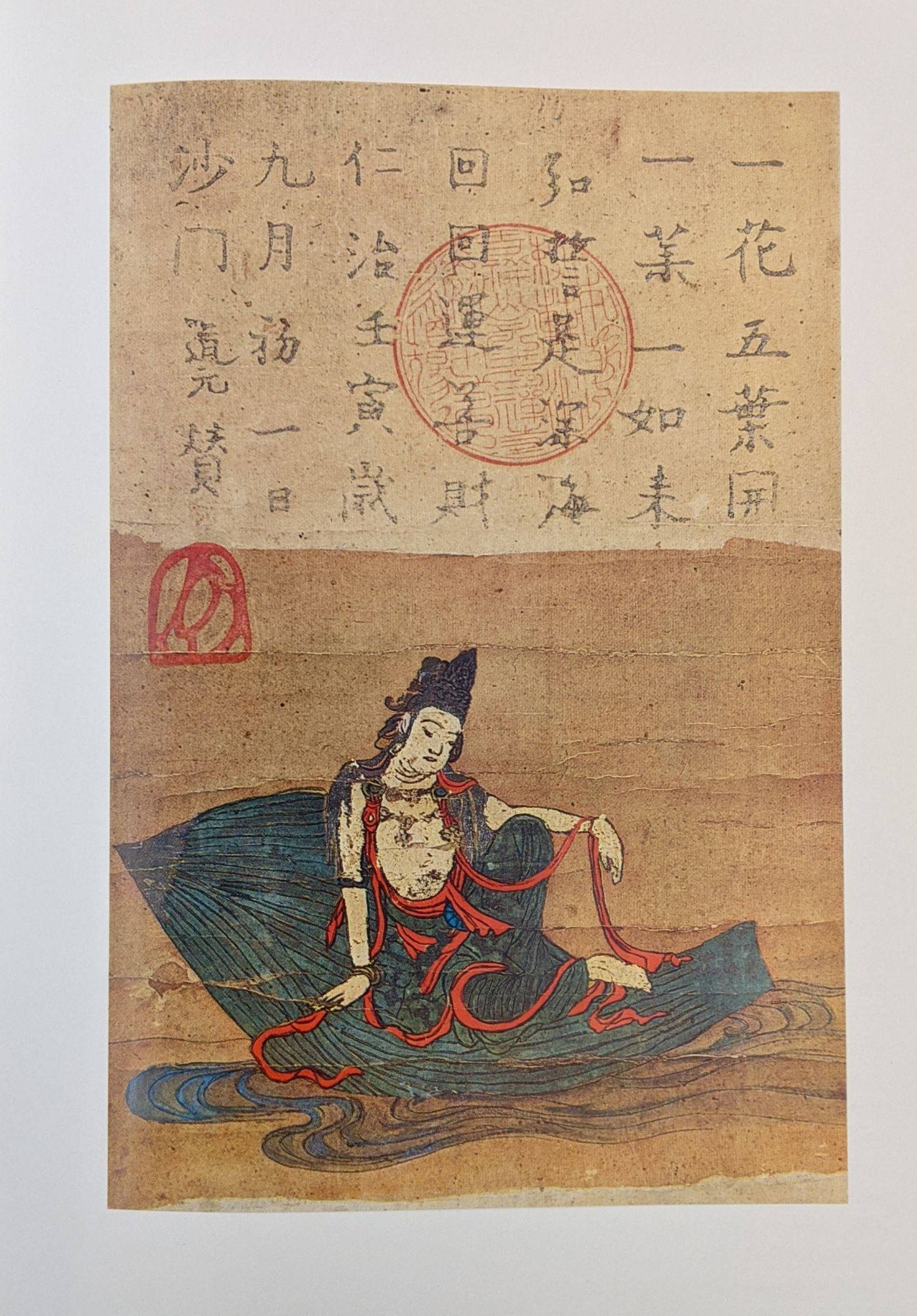 The Complete Works of Japanese Printmaking Arts, Vol. 1: Ancient Prints ...