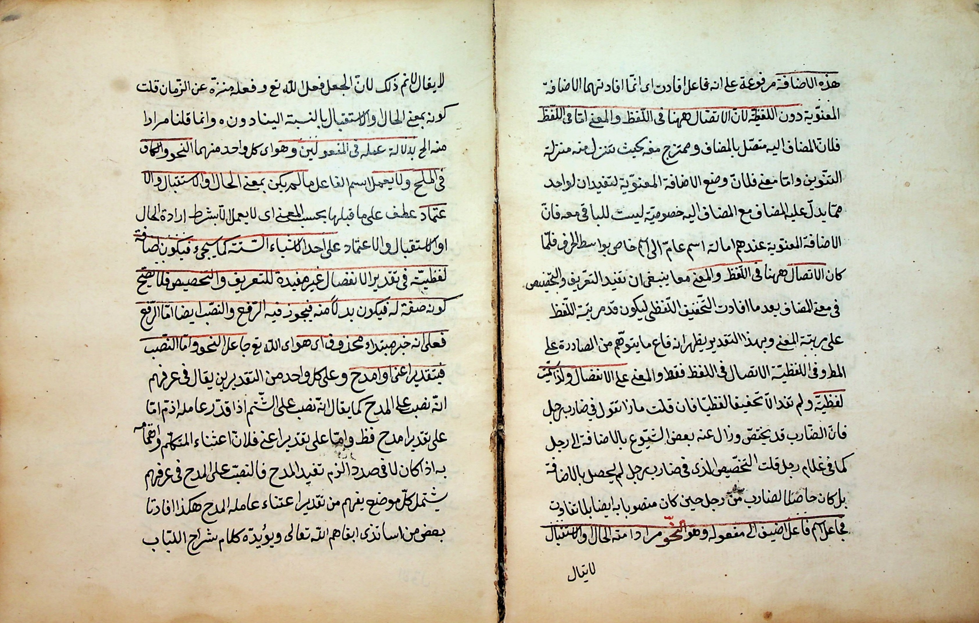Sharh Dibagat al-Misbah. by Ibn Sayyid Ali, Ya'qub [Arabis Manuscript ...