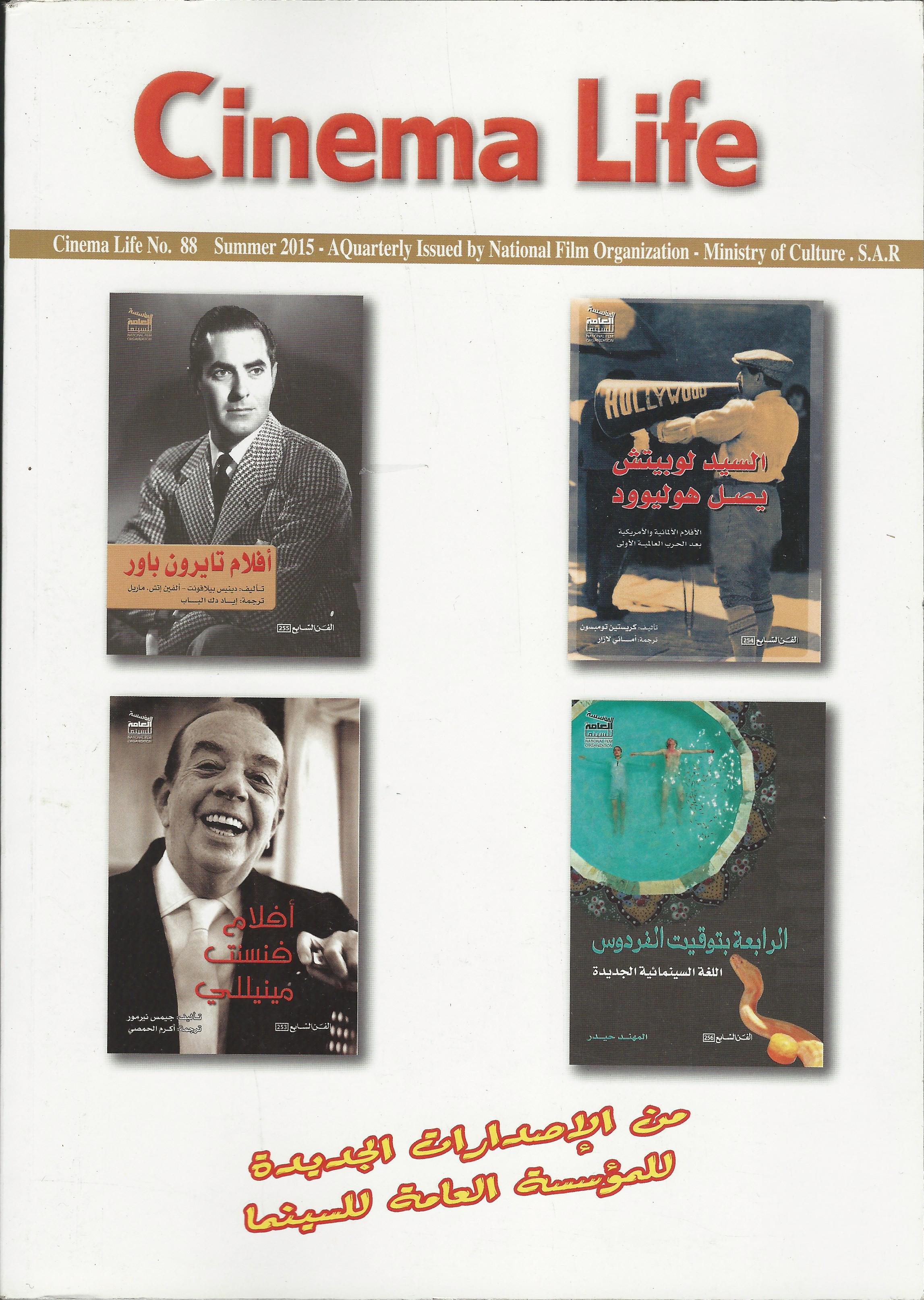 Al-Hayat al-Sinama'iya [Cinema Life]. ONE HUNDRED ISSUES IN TWENTY ...