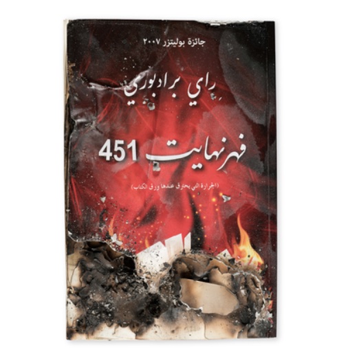 Fahrenheit 451 [Artist Book] by Bradbury, Ray; Fontcuberta, Joan ...