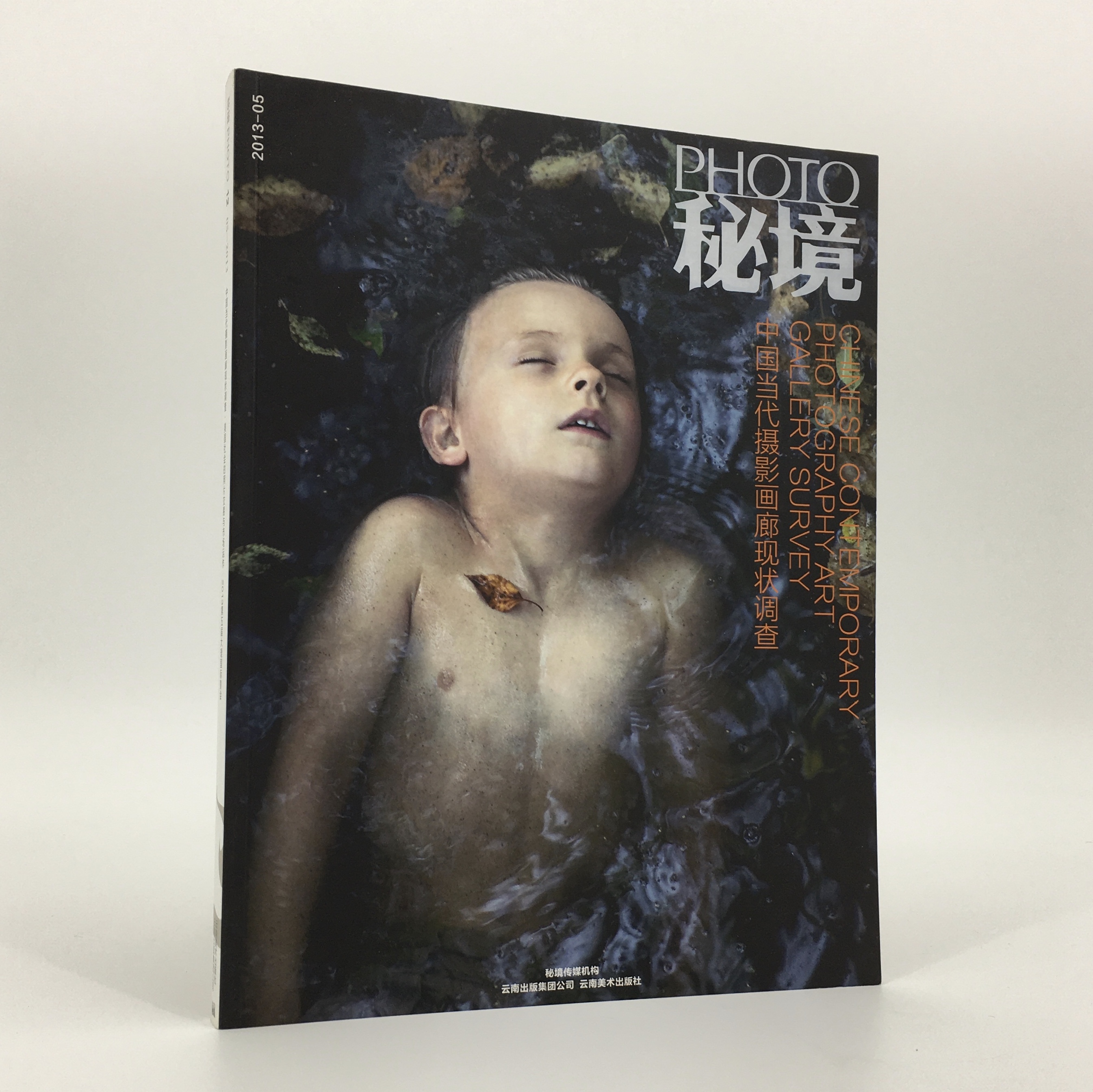 Photo Chinese Contemporary Photography Art Gallery Survey by Bao Lihui ...