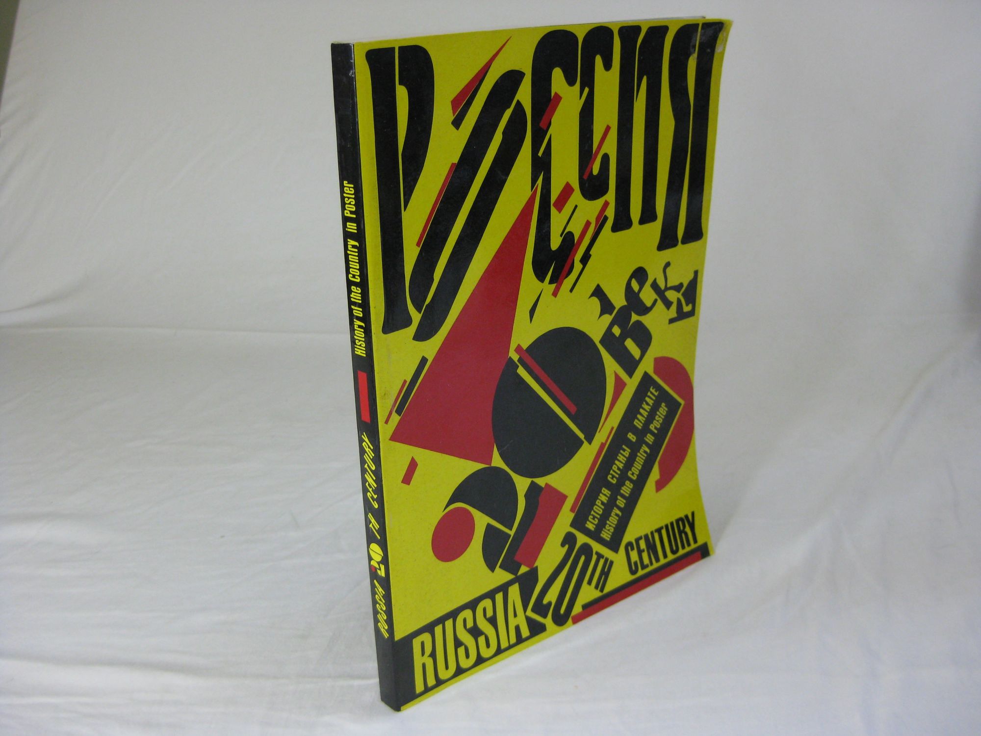 Rossiia--20-i Vek: Istoriia Strany V Plakate / Russia 20th Century ...