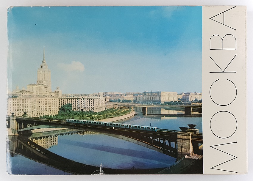 Mockba - Moscow - Moscou - Moskau - Moscu. by Moskau.-: (1967 ...