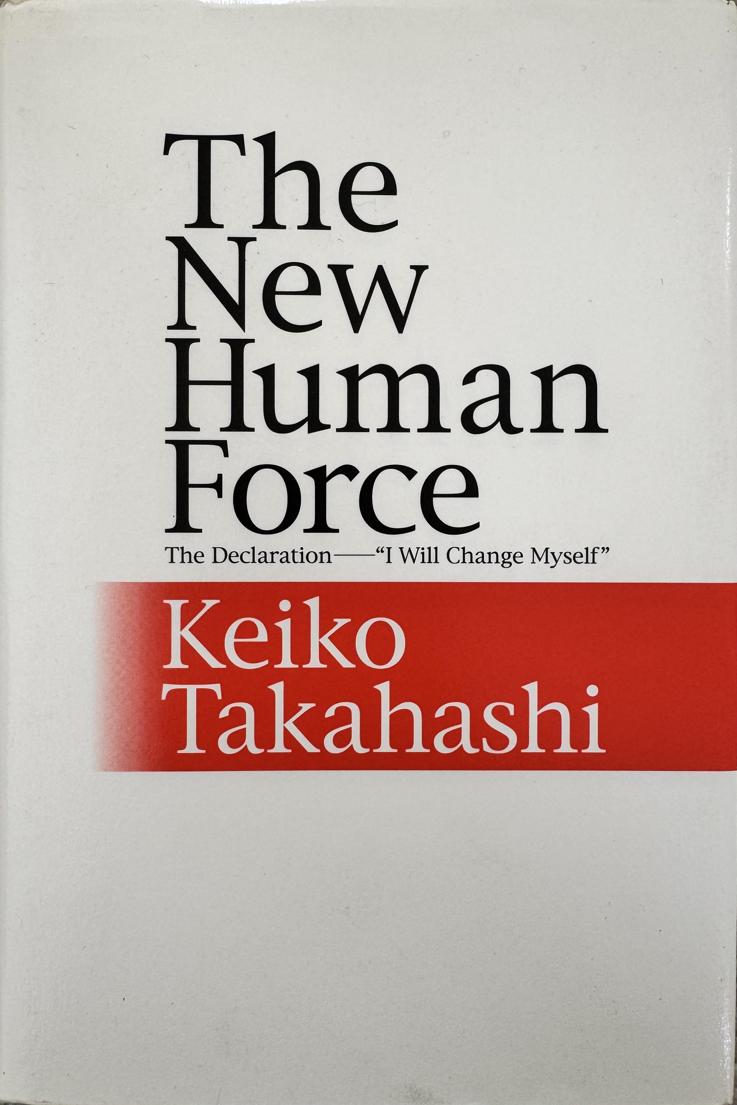The New Human Force by Keiko Takahashi: Near Fine Hardcover (2005) 1st ...