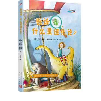 The science class of the big professor: Tell me. what is the theory of ...