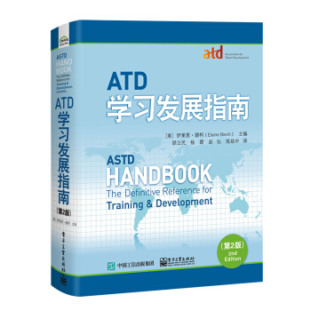 ATD Learning Development Guide (Second Edition)(Chinese Edition) by ...