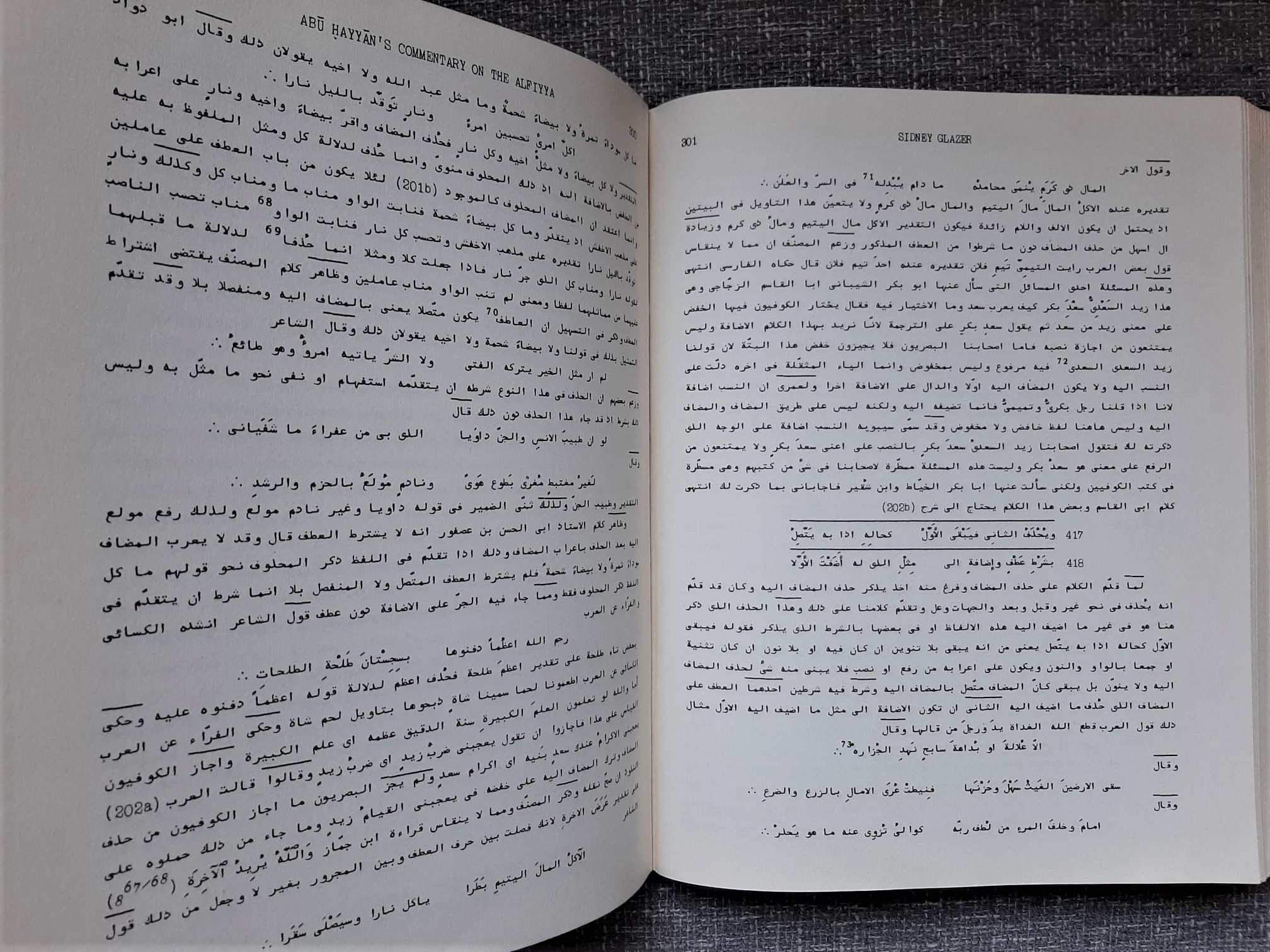 Kitab Manhaj as-Salik fi Kalam ala Alifiyyat Ibn Malik. Text in Arabic ...