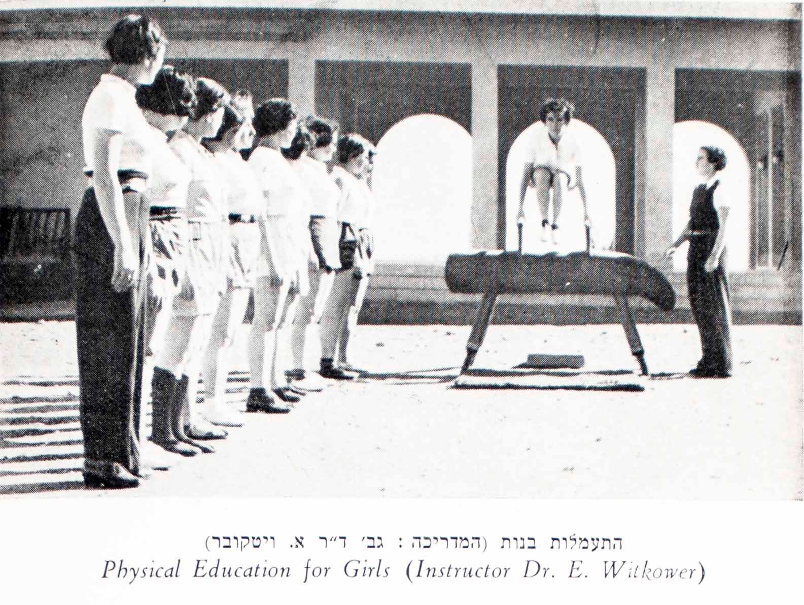 The Hebrew Teachers College/ Bet ha-Midrash le-Morim ha-Ivri by n/a ...