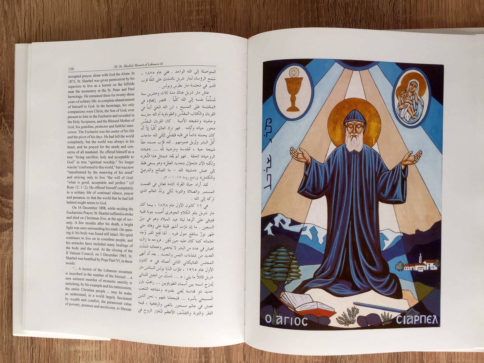 The Maronite Icons: Saints of the Maronite Church (English and Arabic ...