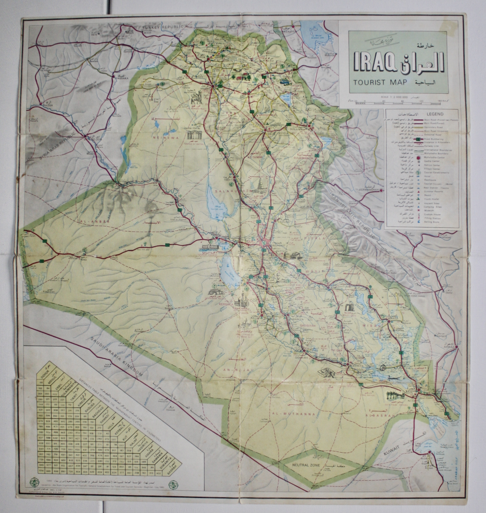 Iraq Tourist Map / Kharitat al-Iraq al-siyahihay by Douri, A.K. / Abd ...