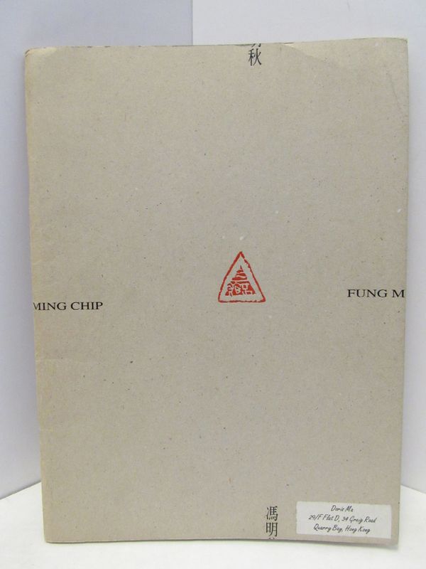 MING CHIP FUNG; by Fung, Ming Chip (artist): Good + Sof Cover / Staples ...