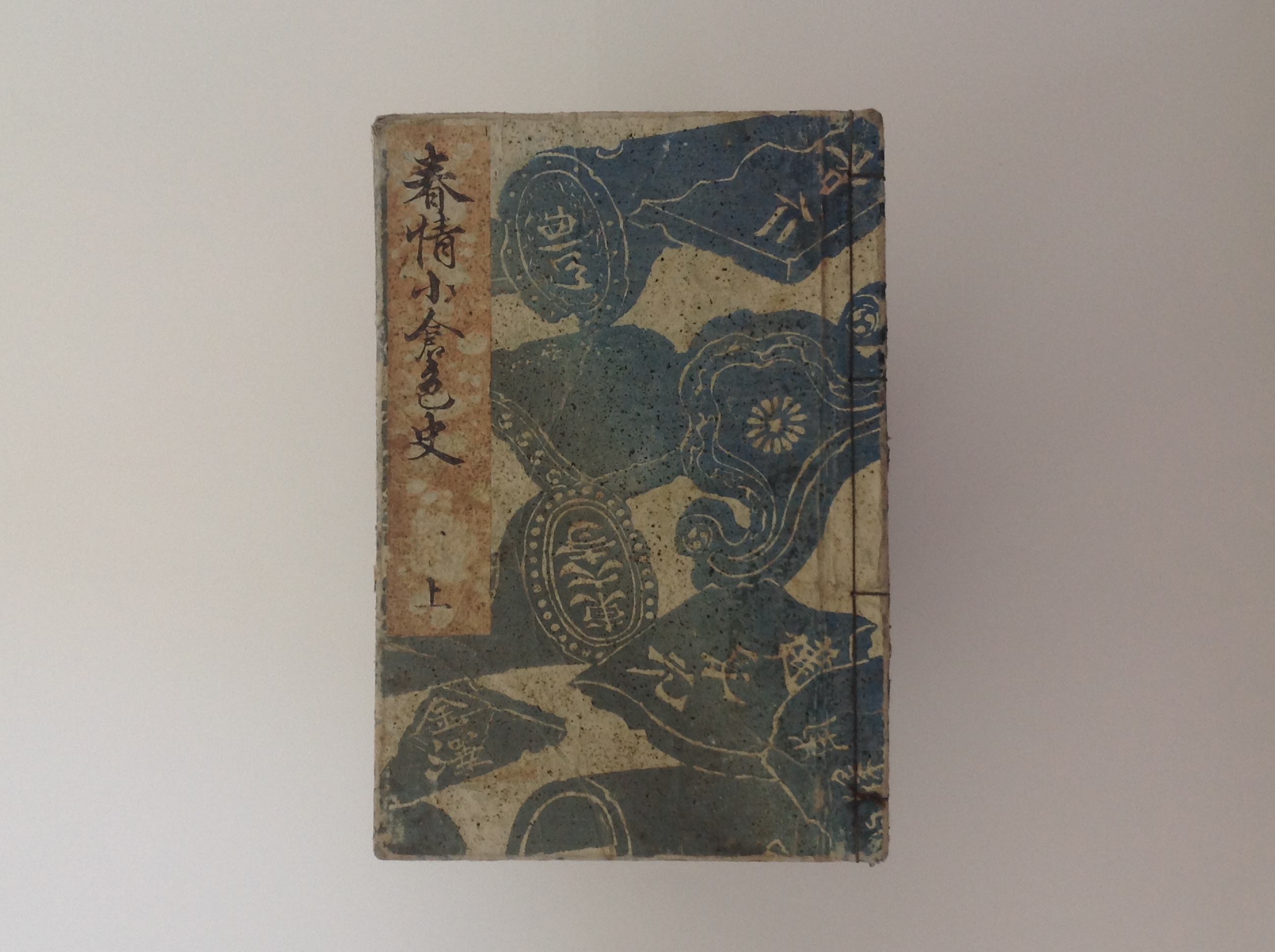 Japanese Shunga Book - Pillow Book - Eight Original Colored Woodblock ...