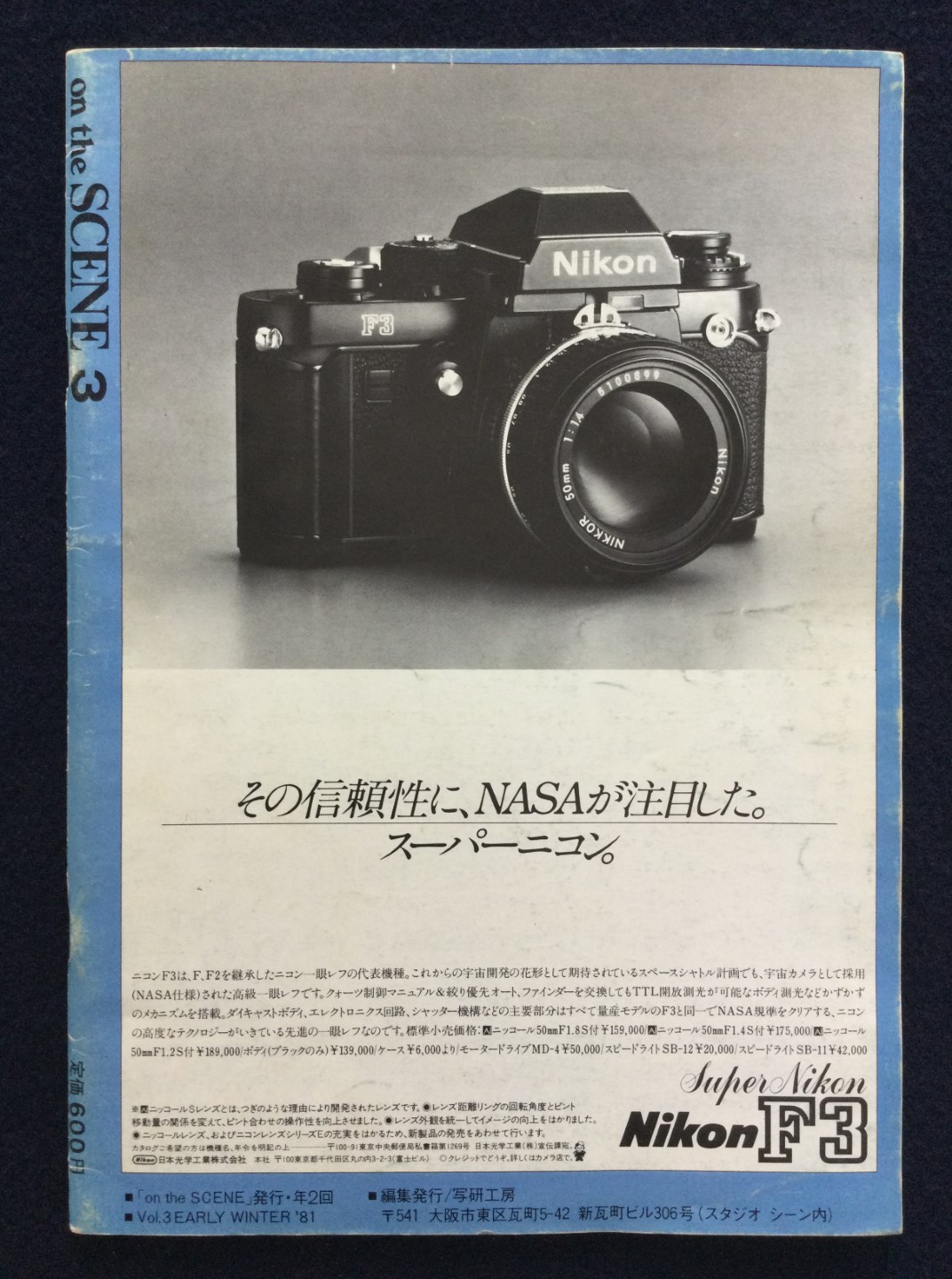 ON THE SCENE Volume 3 1981 Japanese Photobook by ON THE SCENE: Good ...