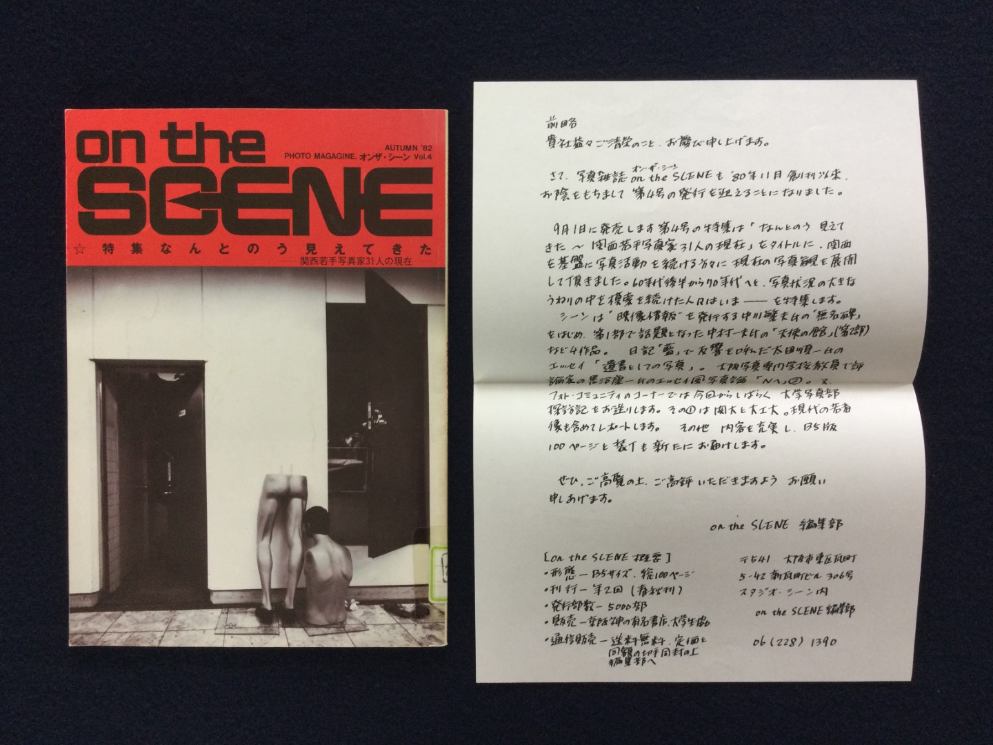 ON THE SCENE Volume 4 1982 Japanese Photobook by ON THE SCENE: Good ...