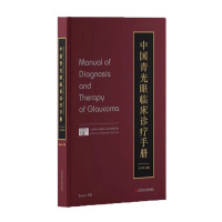 Chinese Manual of Clinical Diagnosis and Treatment of Glaucoma(Chinese ...