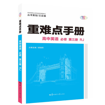 Handbook of Difficulties for Senior High School English Compulsory ...