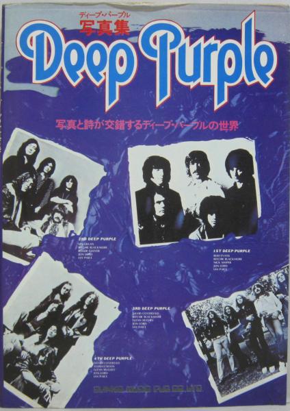 Deep Purple Photobook: The world of Deep Purple where... | Barnebys