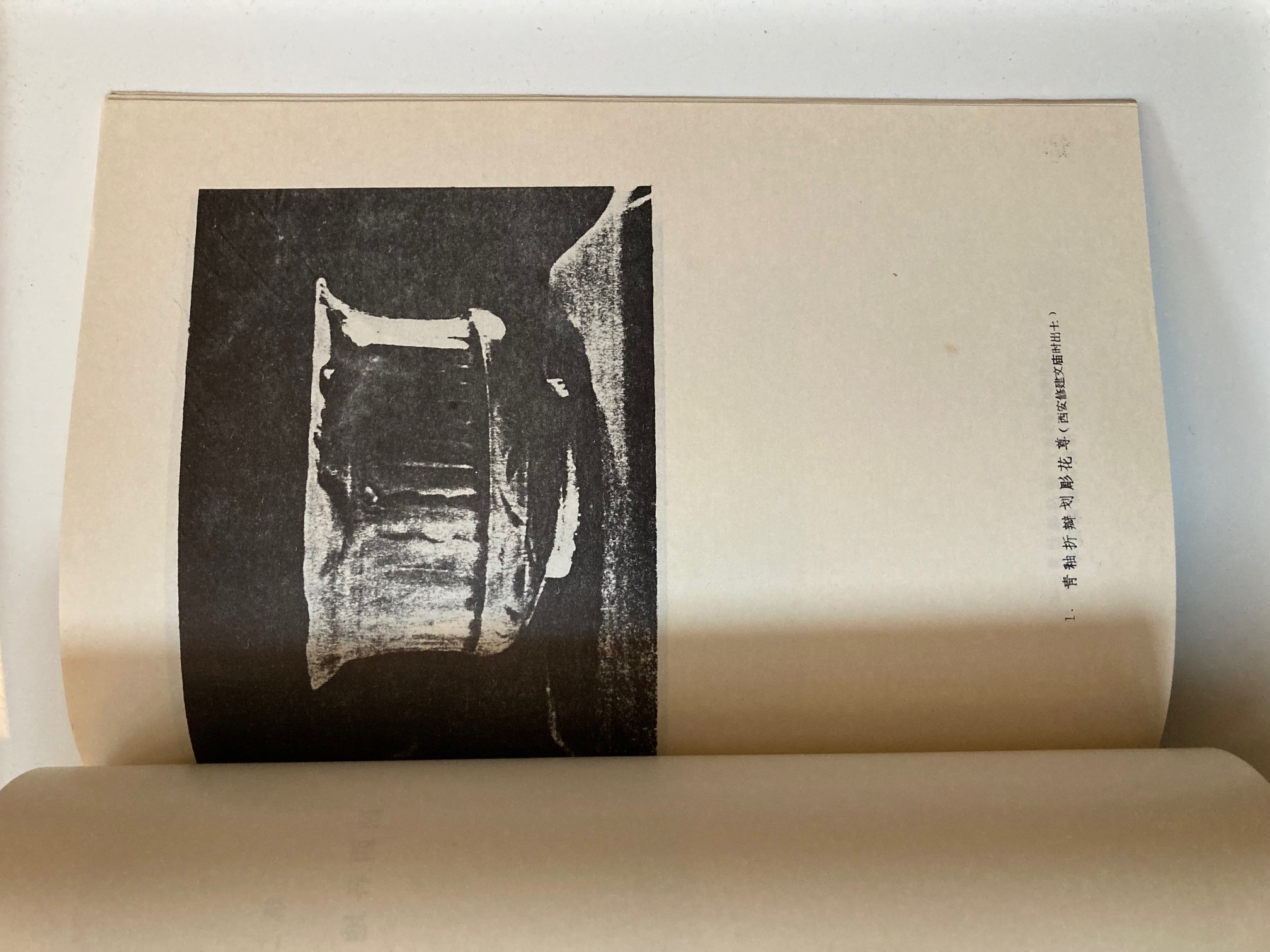 Yao-tzu t'u-lu = Chinese Porcelain : Shanxi Museum Catalogue by Wanli ...