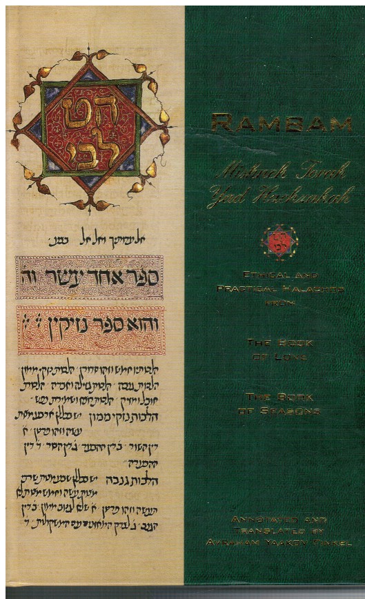 Rambam; Mishneh Torah Yad Hachazakah: Ethical and Practical Halachos ...