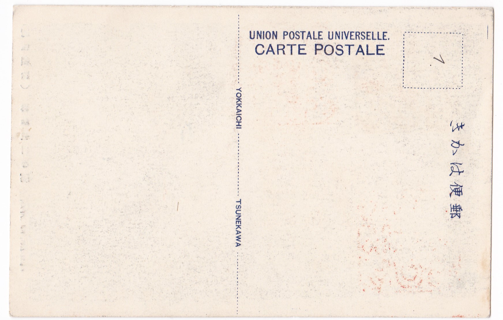 AK Kumano KII Japan Wasserfall Stempel alt the falls of: Manuskript ...