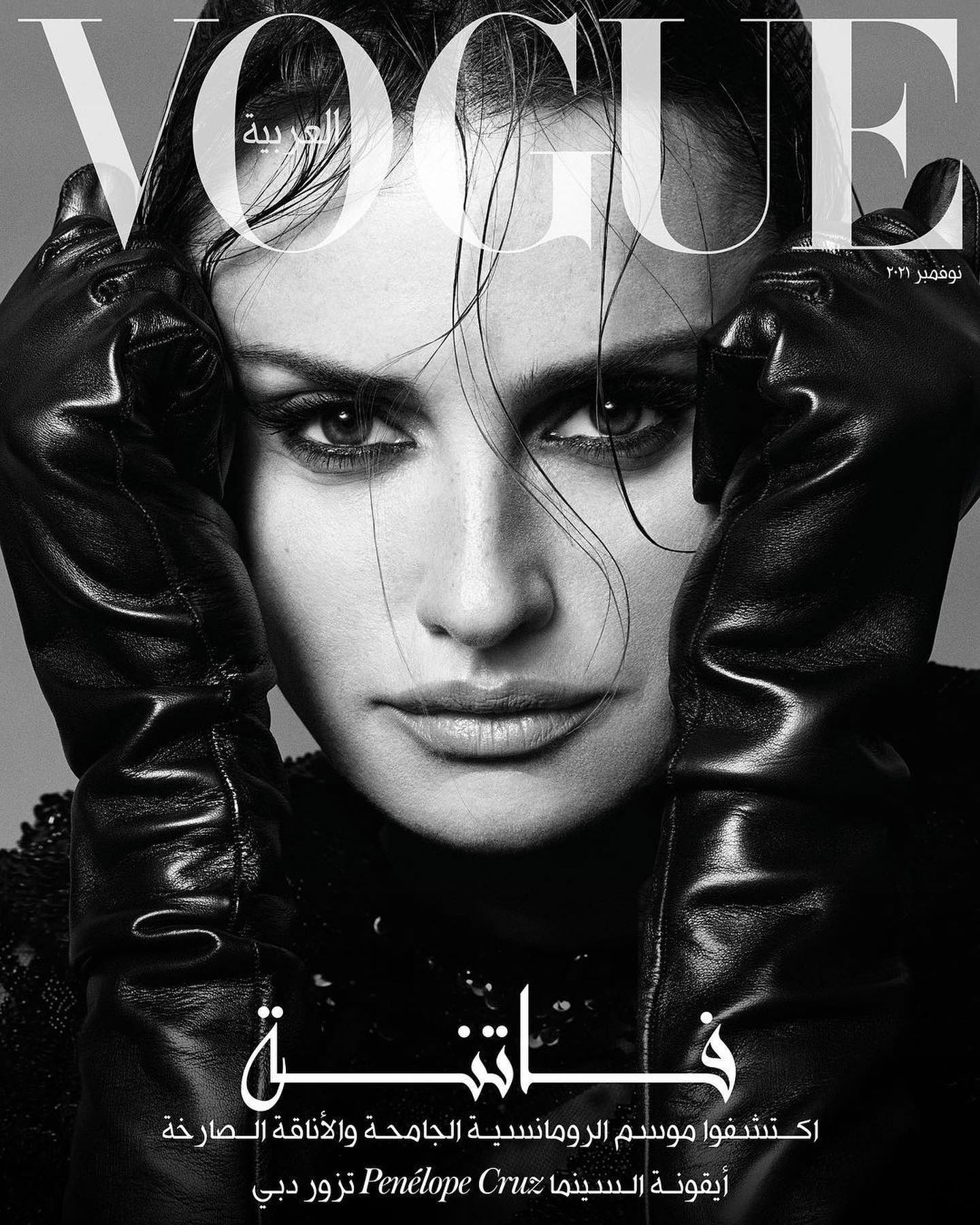 Vogue Arabia Magazine November 2021