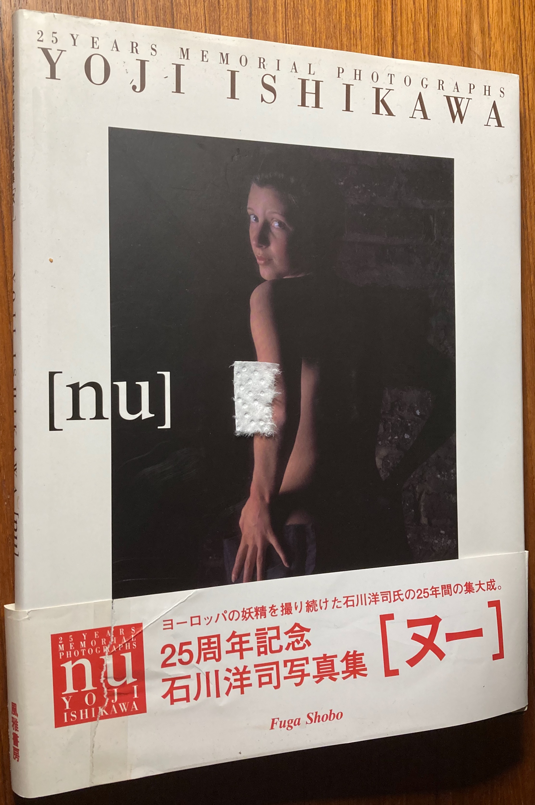 Nu 25 Years Of Memorial Photographs Ishikawa Yoji Barnebys