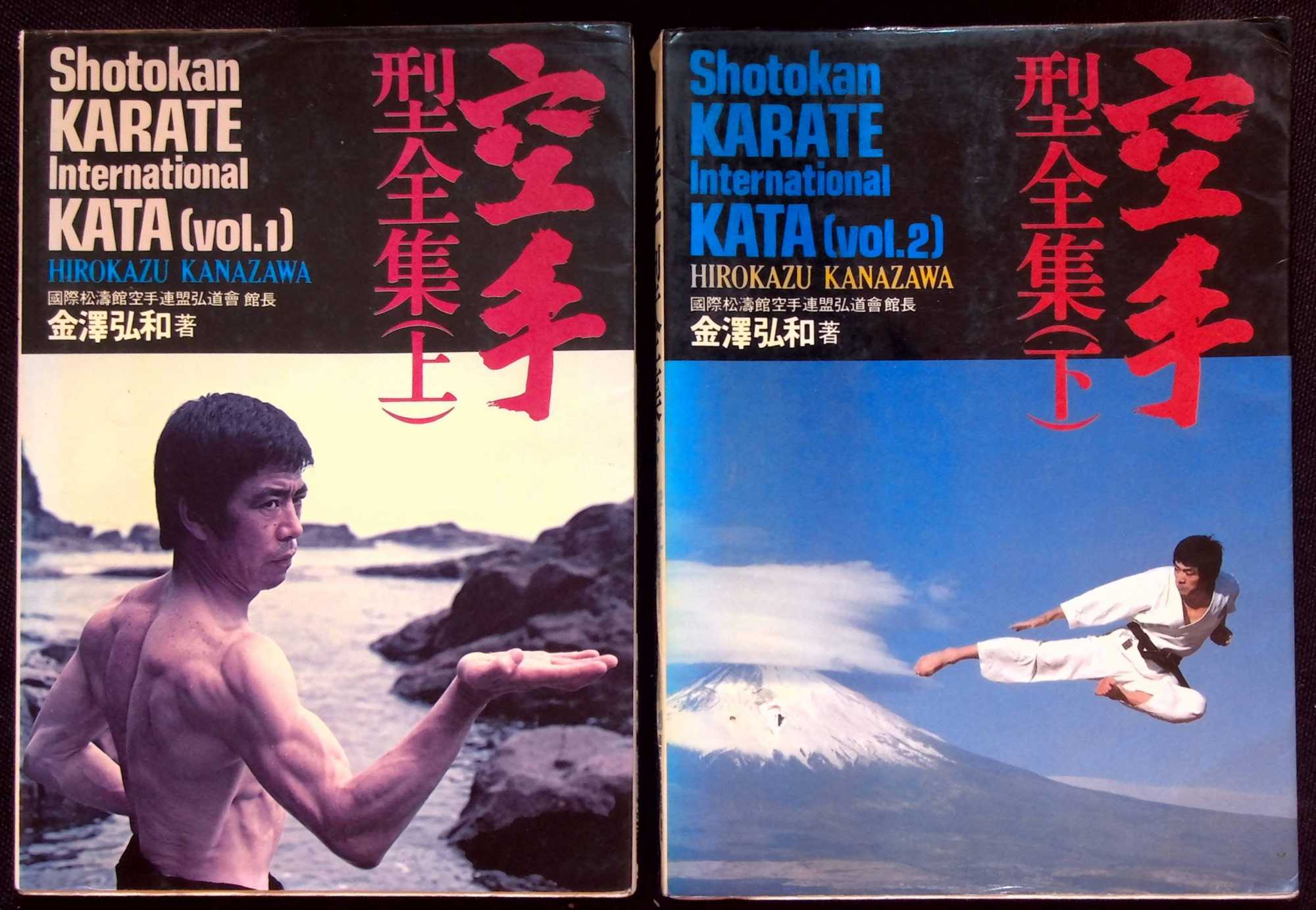 Karate Kata Zenshu : Shotokan Karate International Kata [2-Volume Set ...