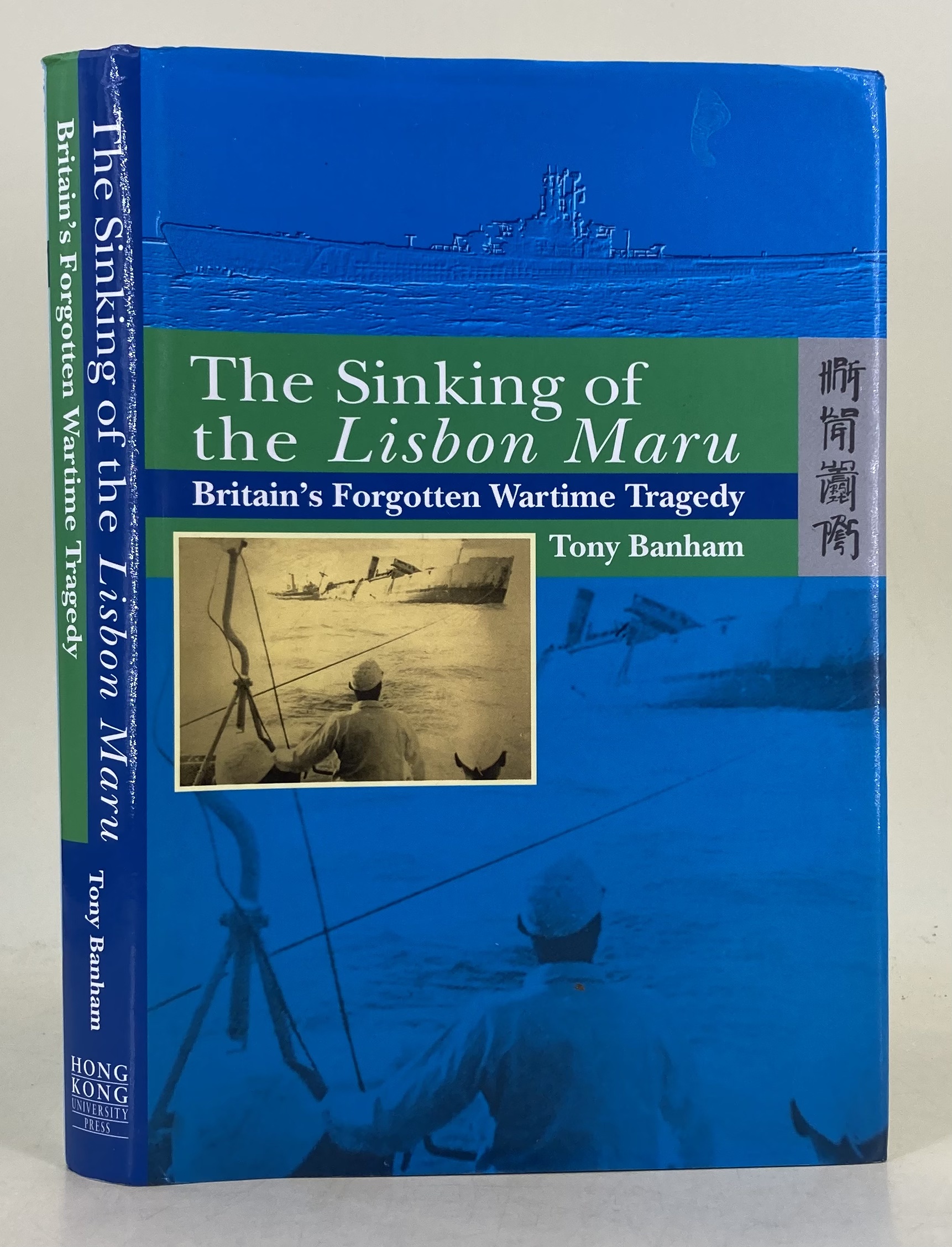 The Sinking of the Lisbon Mary; Britain's forgotten wartime tragedy by ...