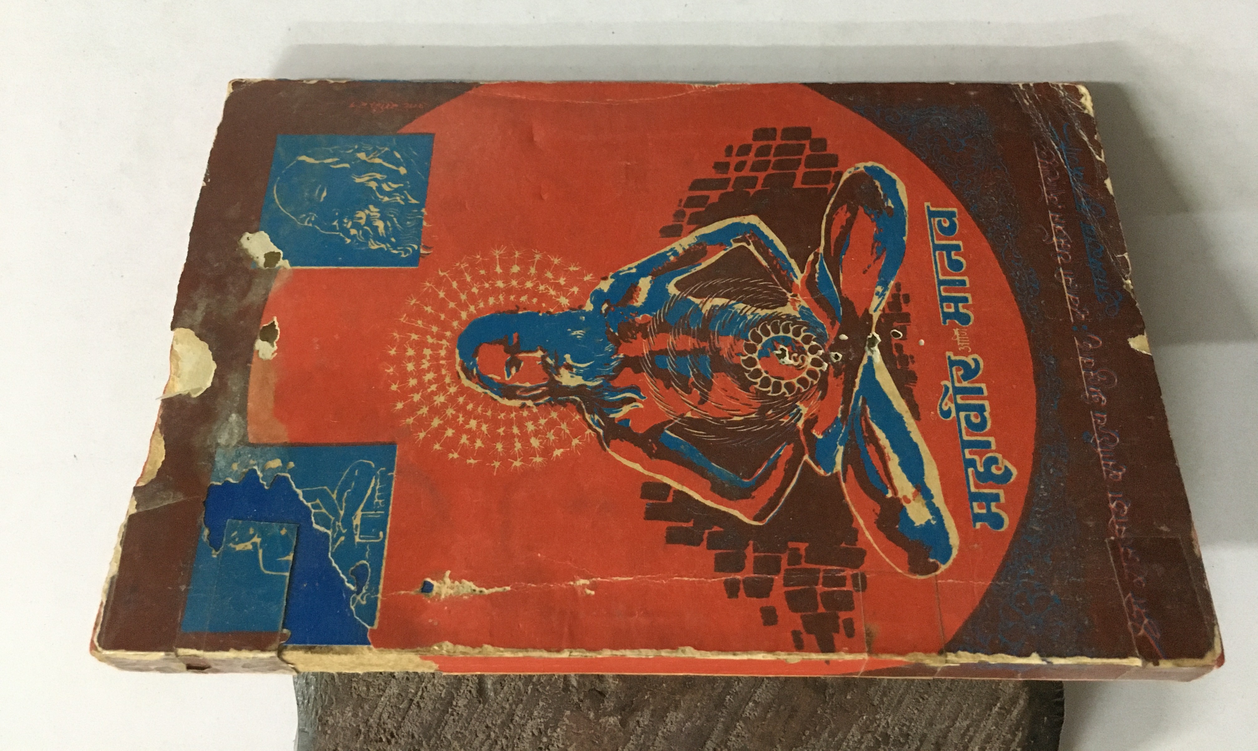 Mahavir Ani Manav. Bhagwan Shree Rajneesh. Text In Marathi. by ...