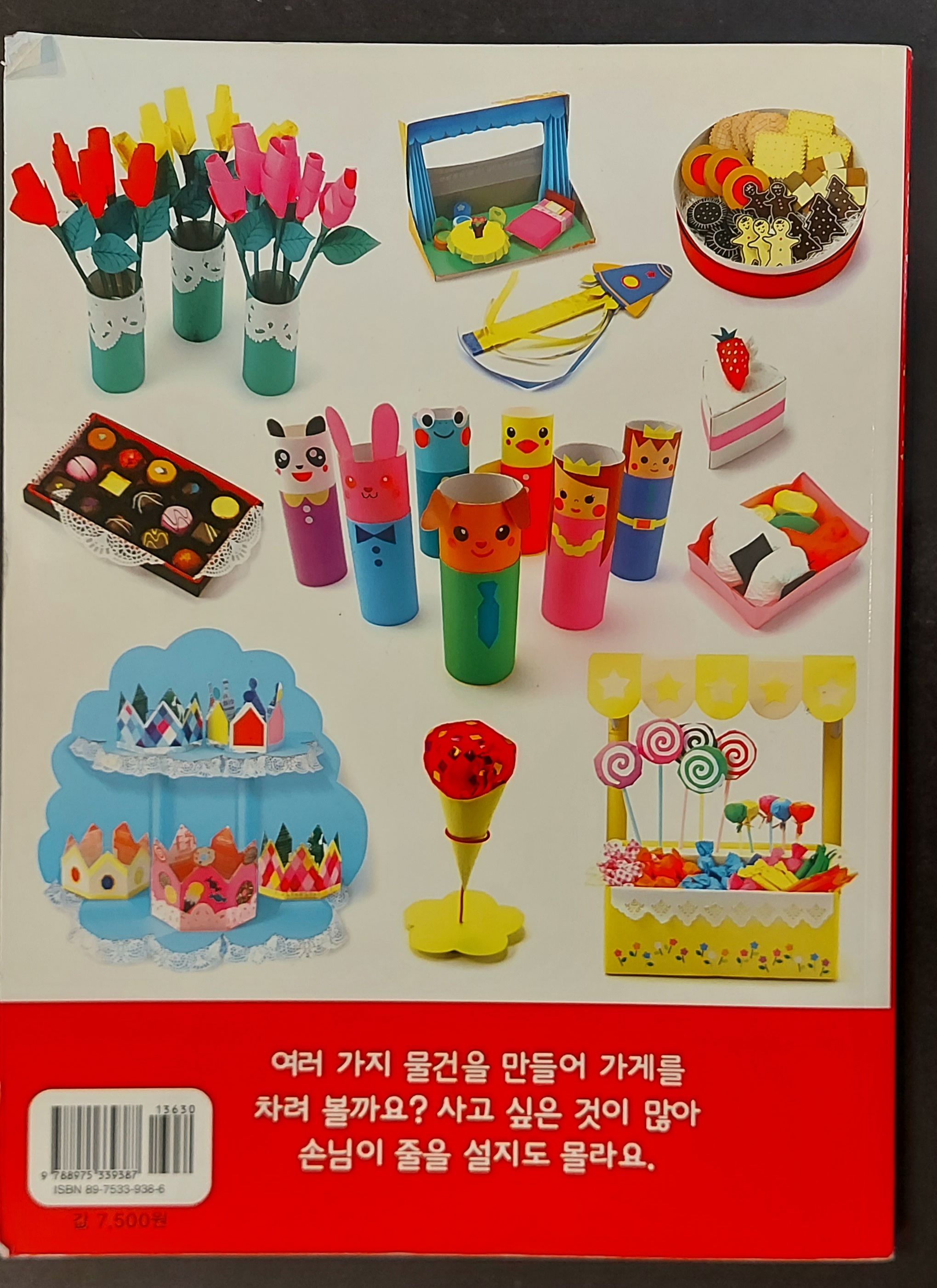 Cut And Paste Origami: Store Play by Misa Imai: Very Good Trade ...