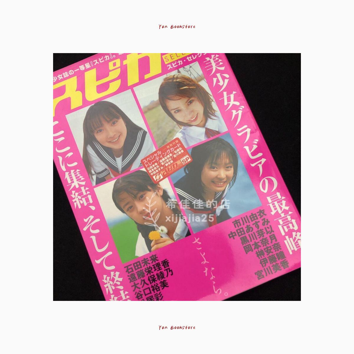 Sanwa Mook Girl Photo[japanese Edition] By Fusho Fine Others 3652 Yun