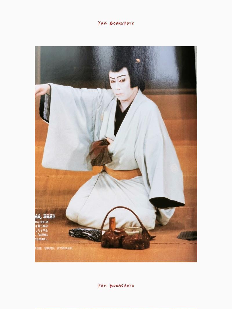 Living National Treasure 15 Kabuki 2 Onoe Shoroku Ichikawa Matsuhiro ...