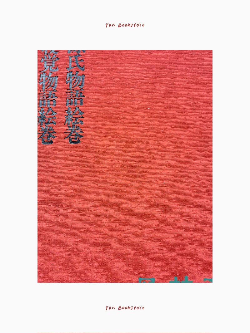 Calligraphy of Japan, Taisei, Genji, Calligraphy, Calligraphy, 8 ...