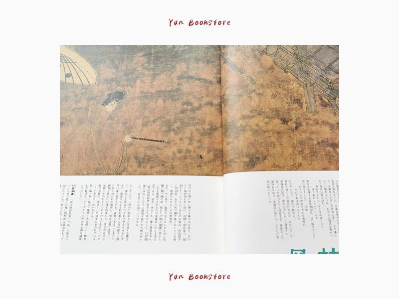 Calligraphy of Japan, Taisei, Genji, Calligraphy, Calligraphy, 8 ...