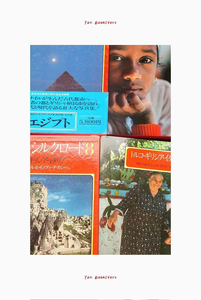 Kishin Shinoyama Silk Road Photobook 8 Open All 8 From Japan Shosoin Arrival Economic Book