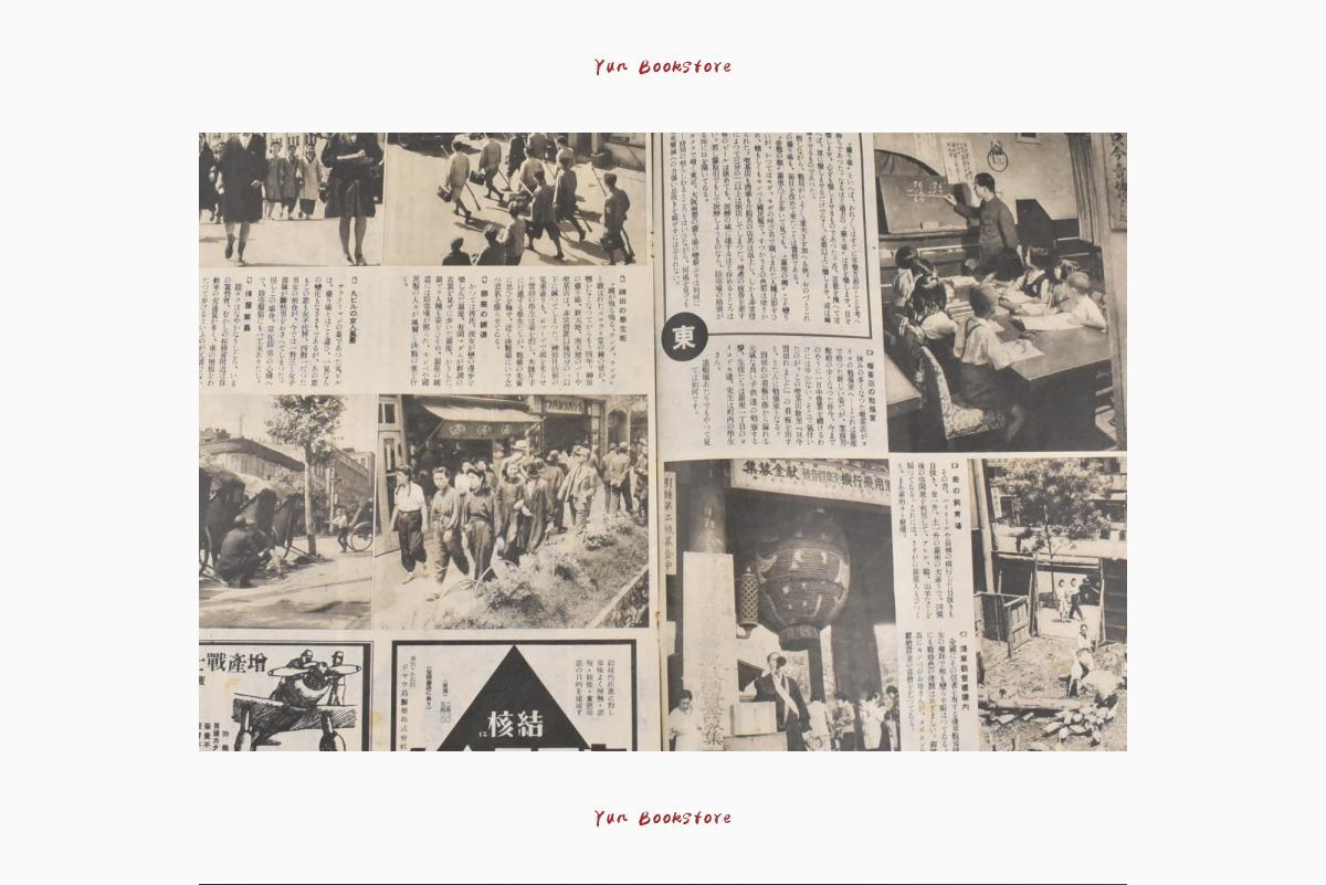 Asahi Graph, a historical source of invasion > Large opening book 1944 ...