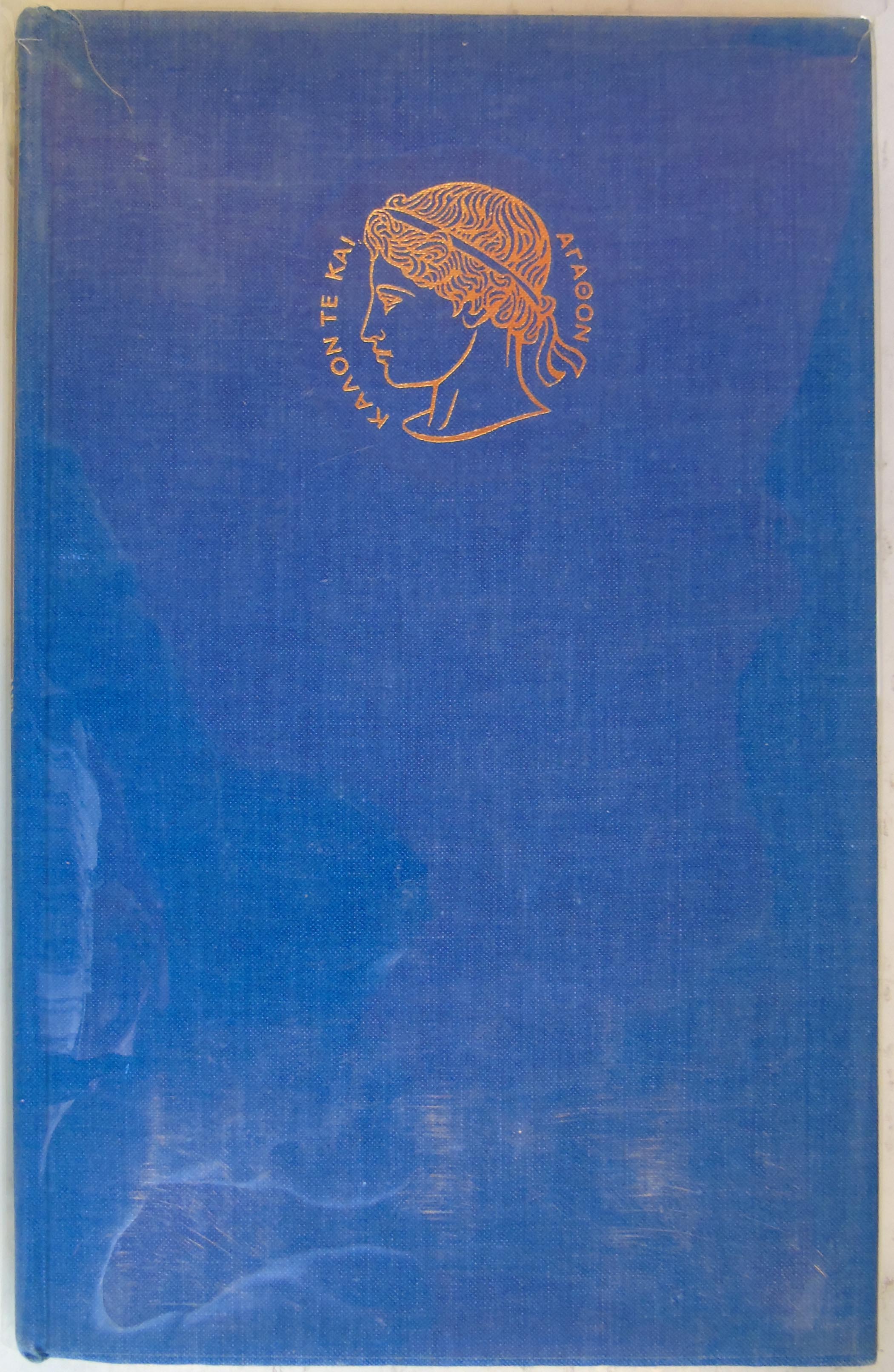 A Check List Of The Book Illustrations Of John Buckland Wright