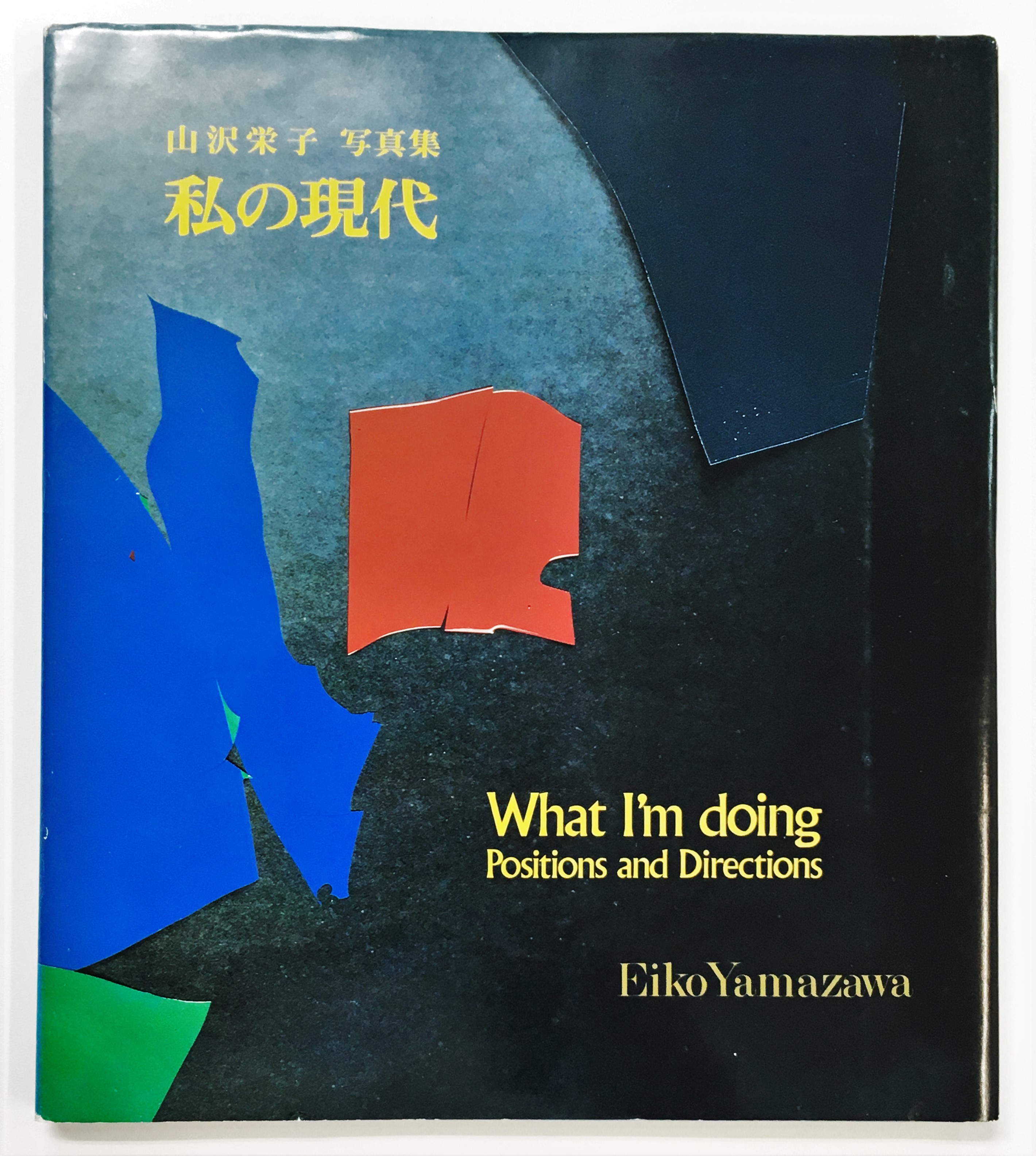 What I'm doing: Positions and Directions "Watashi no Gendai" [Japanese ...