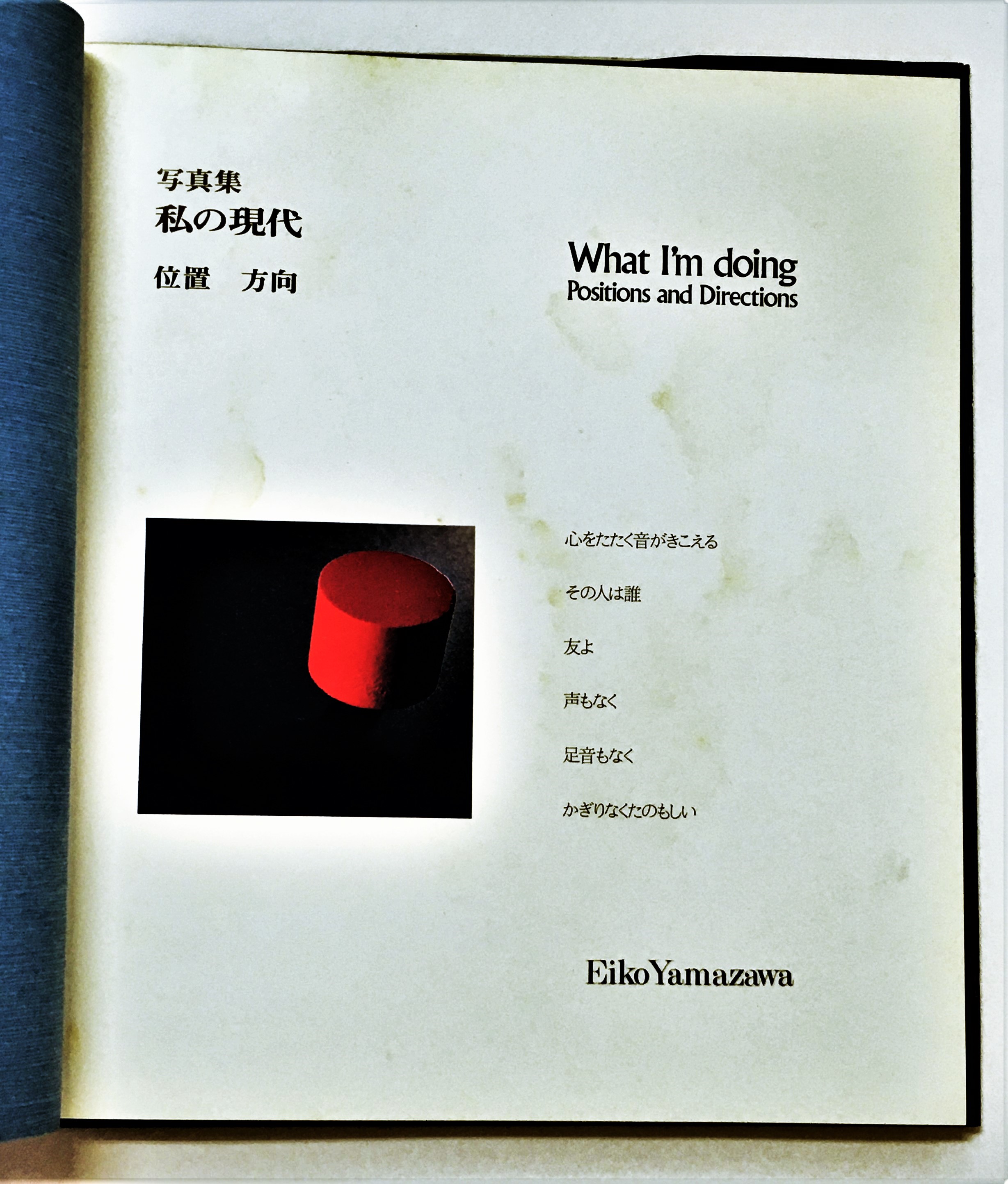 What I'm doing: Positions and Directions "Watashi no Gendai" [Japanese ...