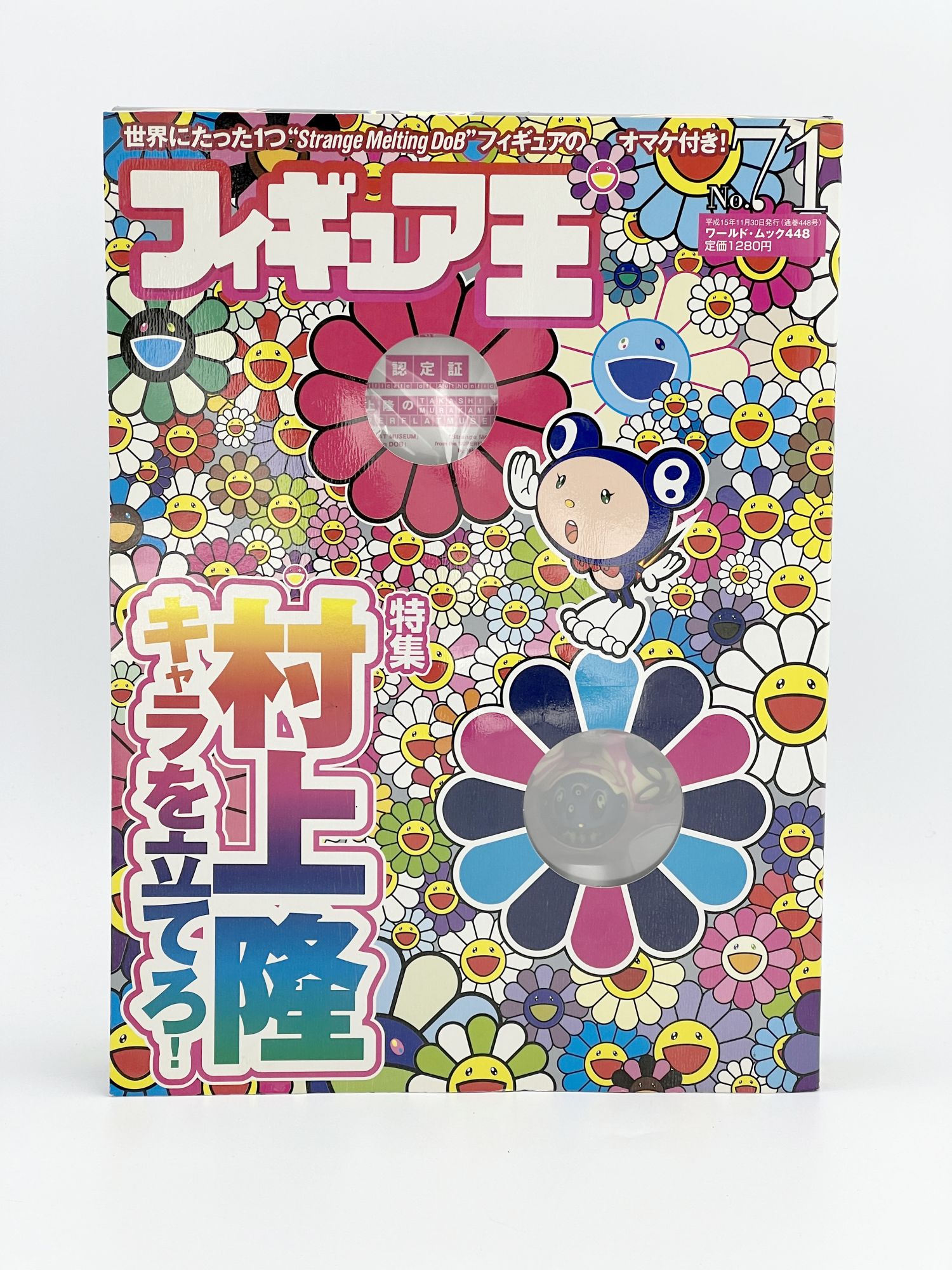 Figure King : Special Feature by Takashi Murakami, with "Strange ...