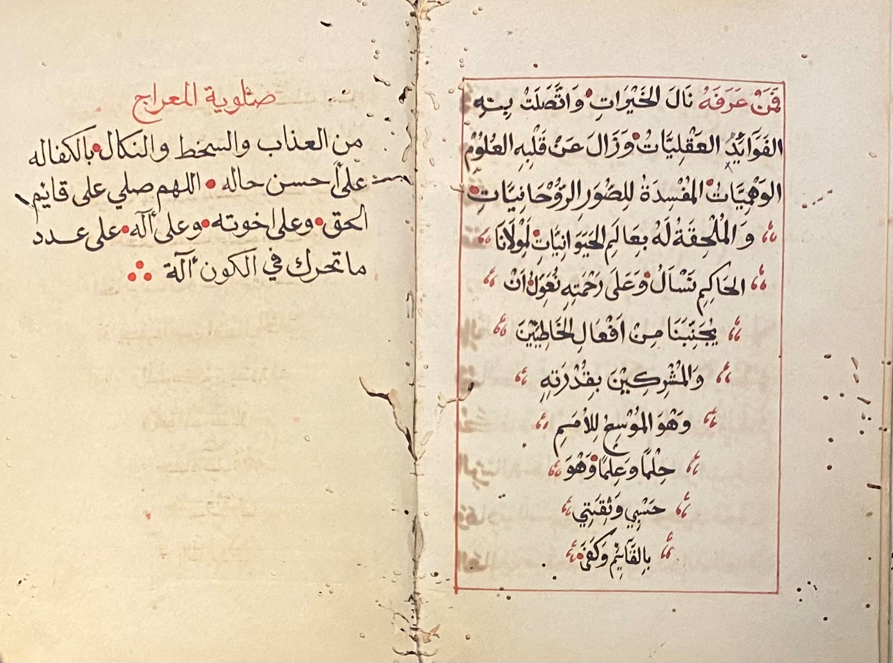 Al-Risalah al-Mawsumah bi-Mi'raj Najat. by Hamza bin Ali bin Ahmad al ...