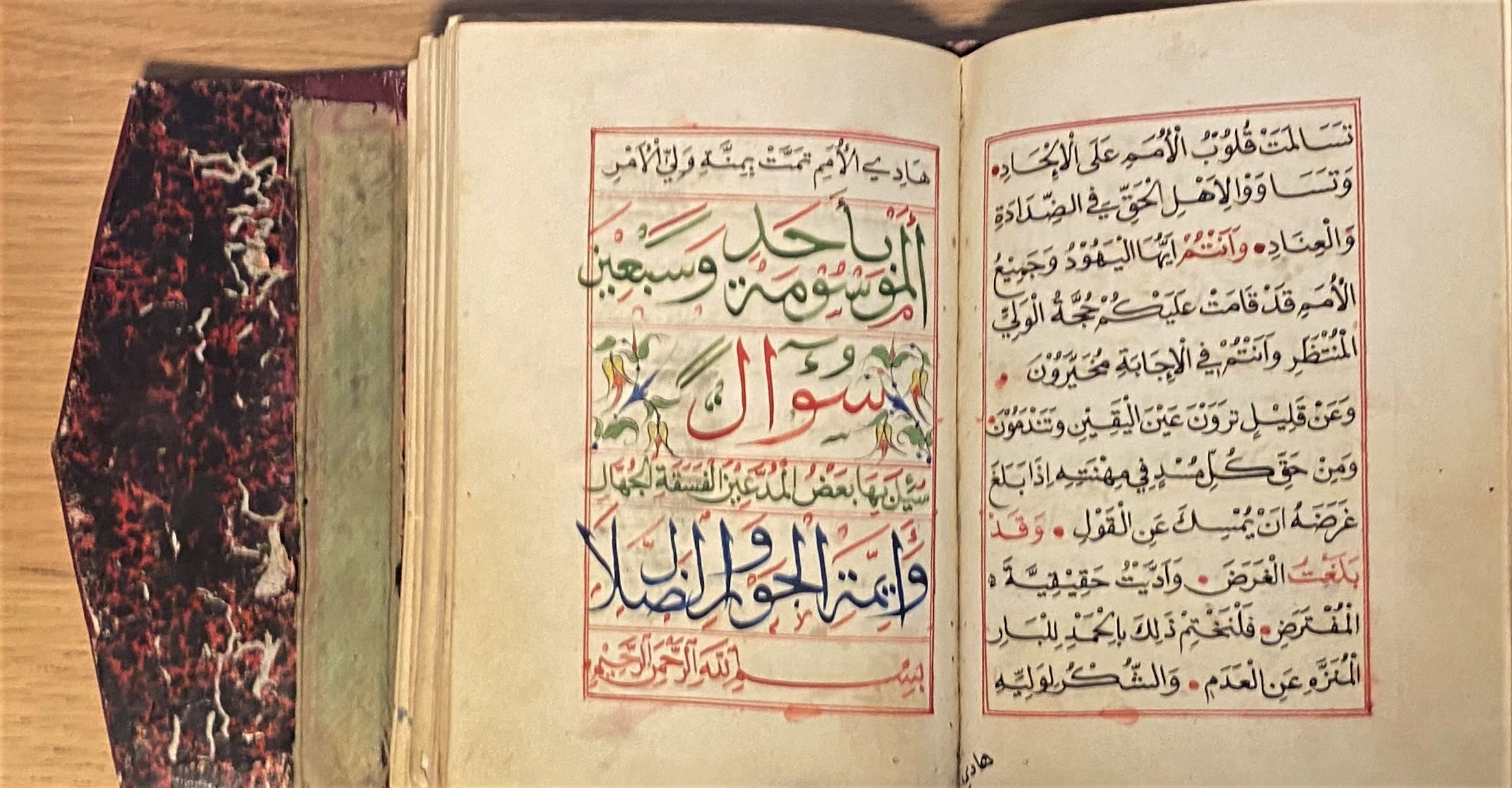 Al-Risalah al-Mawsumah bi-Mi'raj Najat. by Hamza bin Ali bin Ahmad al ...