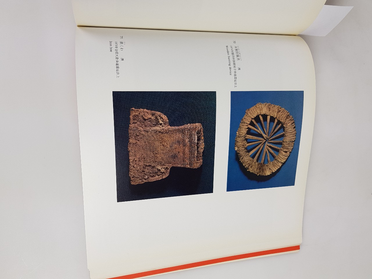 The Exhibition of ancient art treasures of The People's Republic of ...