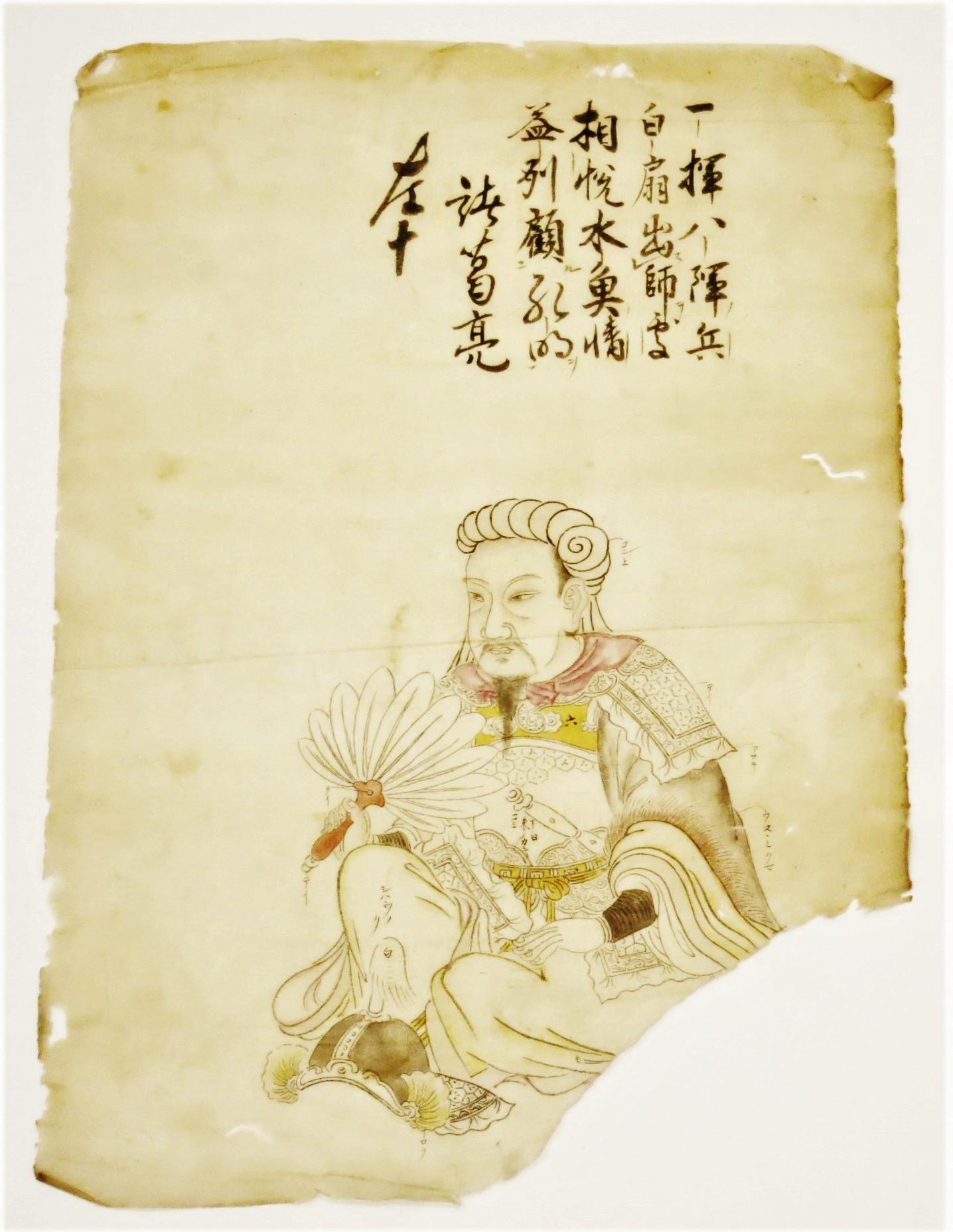 Chinese military commanders painted by unknown Japanese painter ...